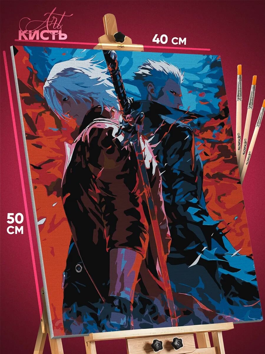 Картина по номерам на холсте с подрамником 40х50 Devil May Cry Игра Данте и Вергилий