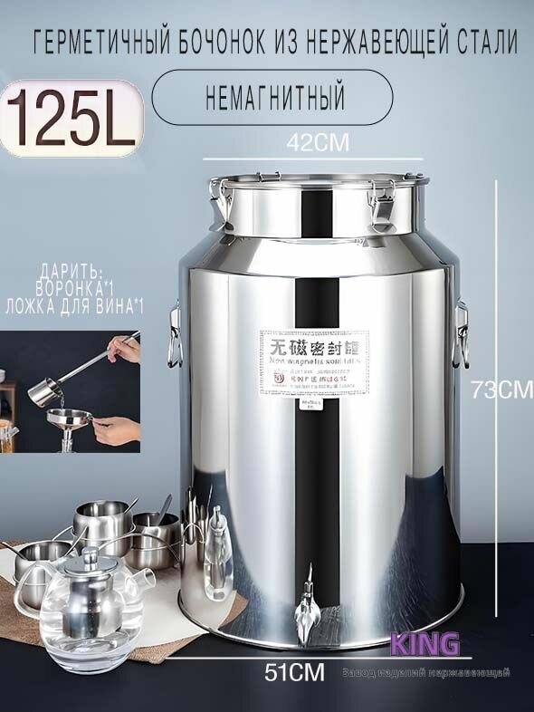 YADAJIA Бочка для транспортировки, Нержавеющая сталь, 125 л
