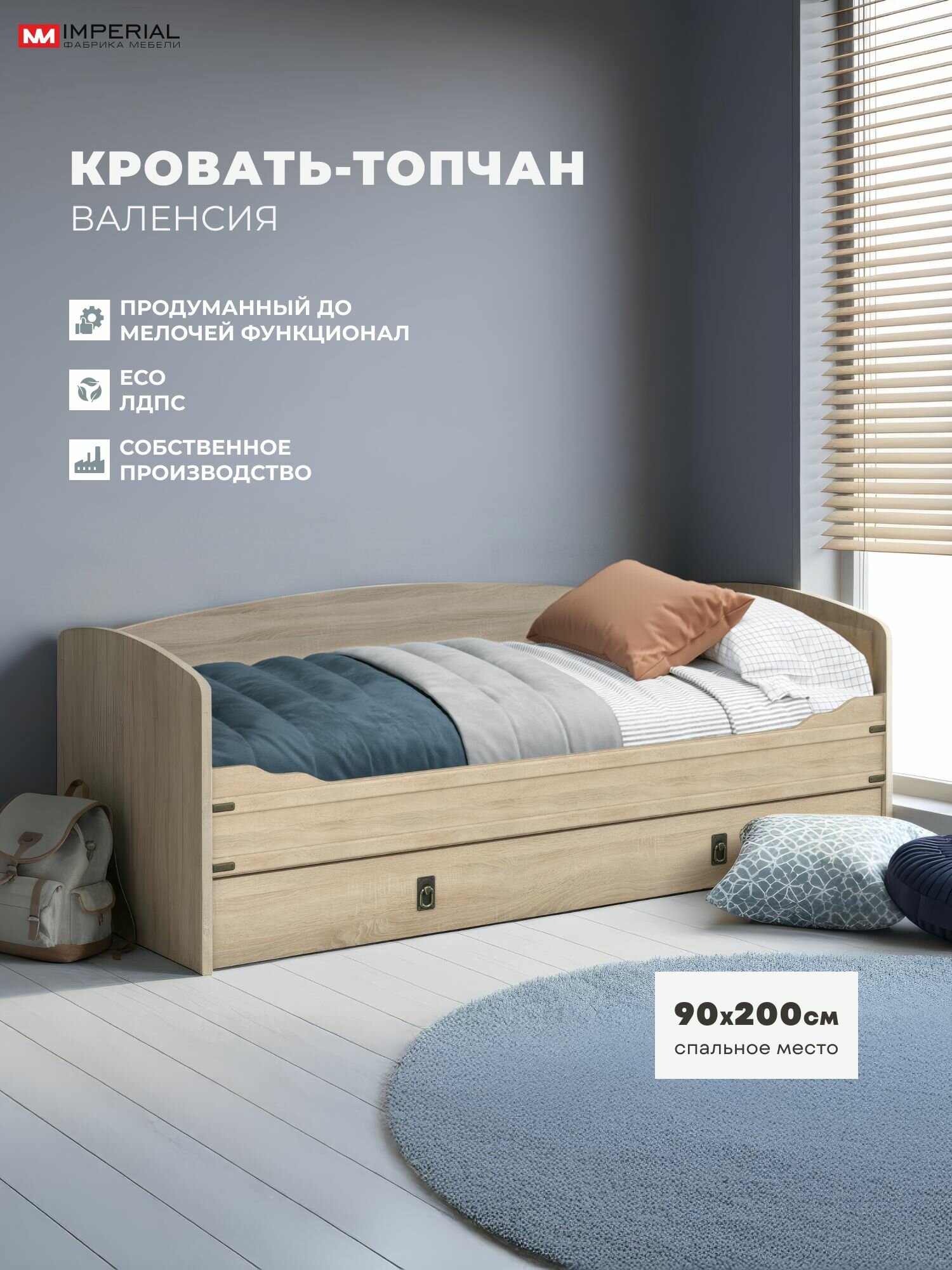 Кровать-топчан Валенсия 90х200 см с основанием ЛДСП дуб сонома