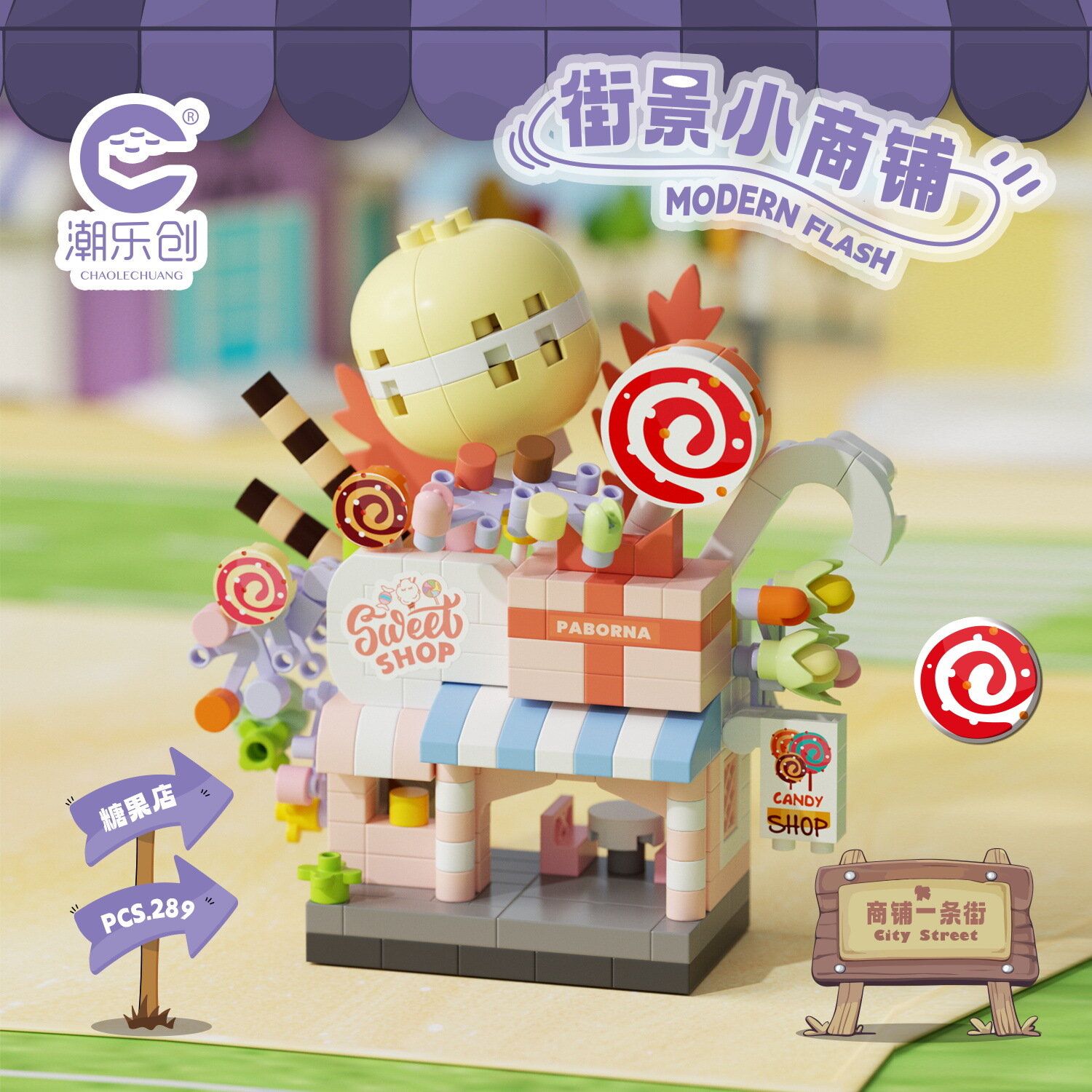 Chaolechuang 7462-7473 уличная сцена, маленький магазин, сцена, строительные блоки, сборка микрочастиц, игрушки,