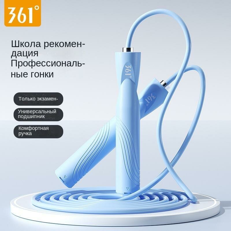 Специальная износостойкая скакалка для гоночных скакалок 361 °
