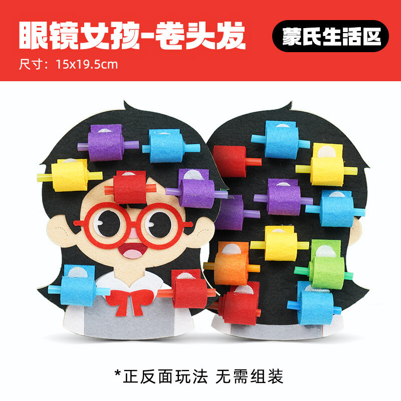 Маленькие животные кудрявые волосы Детский сад Монши Учебные пособия Вьющиеся прически вторая: готовые очки девушка