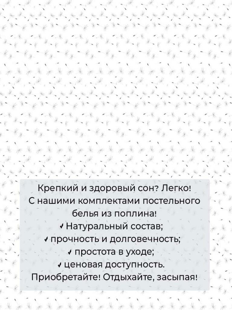 Простыня Евро, 240х220 см, поплин, 100% хлопок, (Пушинка (компаньон)) — фото 1