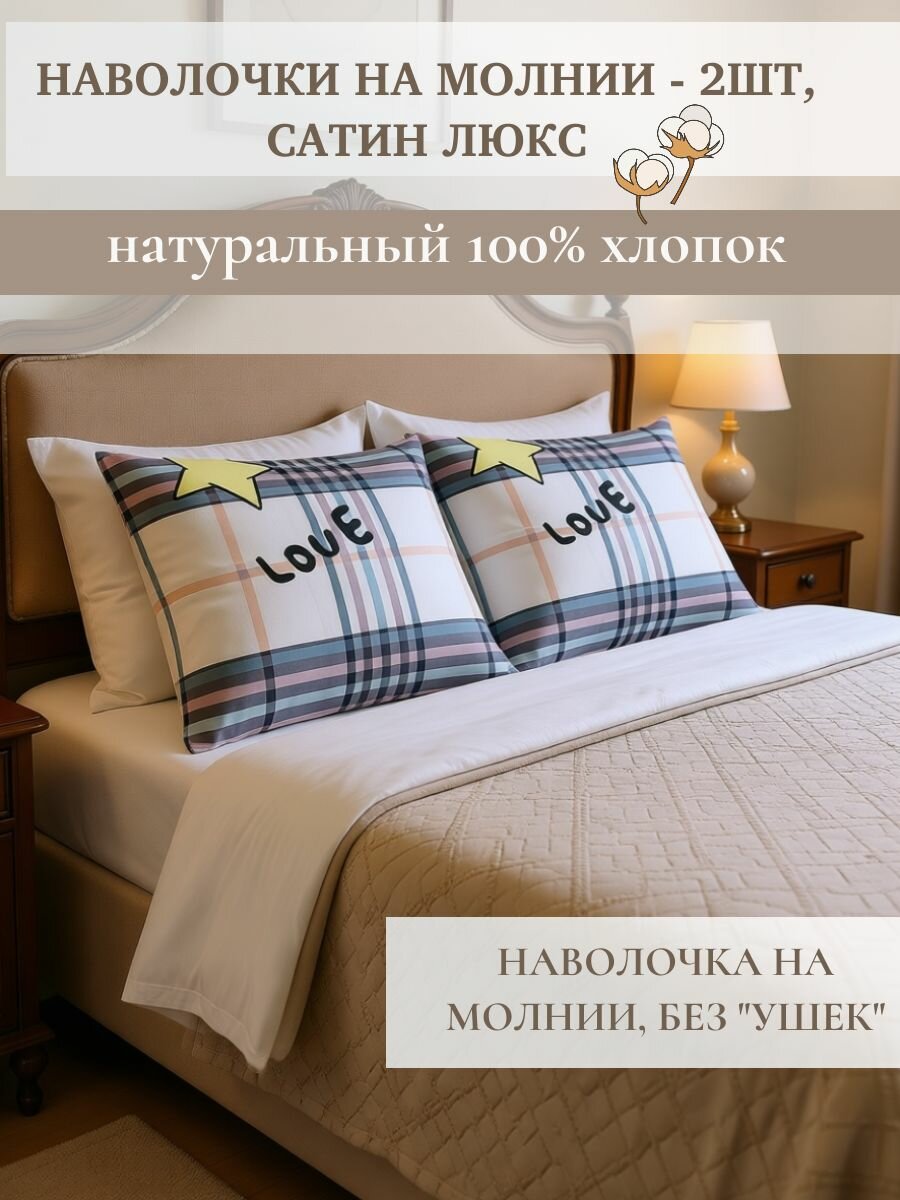 ДА ШУ Набор наволочек из сатина, 100% хлопок, размер 50х70 на молнии, (наволочка 50*70 - 2шт)