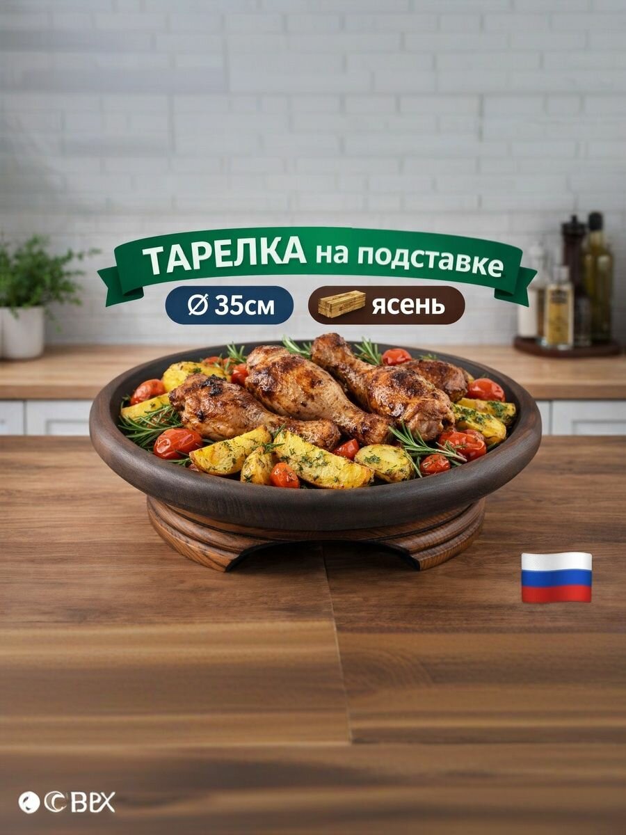 Блюдо сервировочное, поднос для шашлыка, ляган