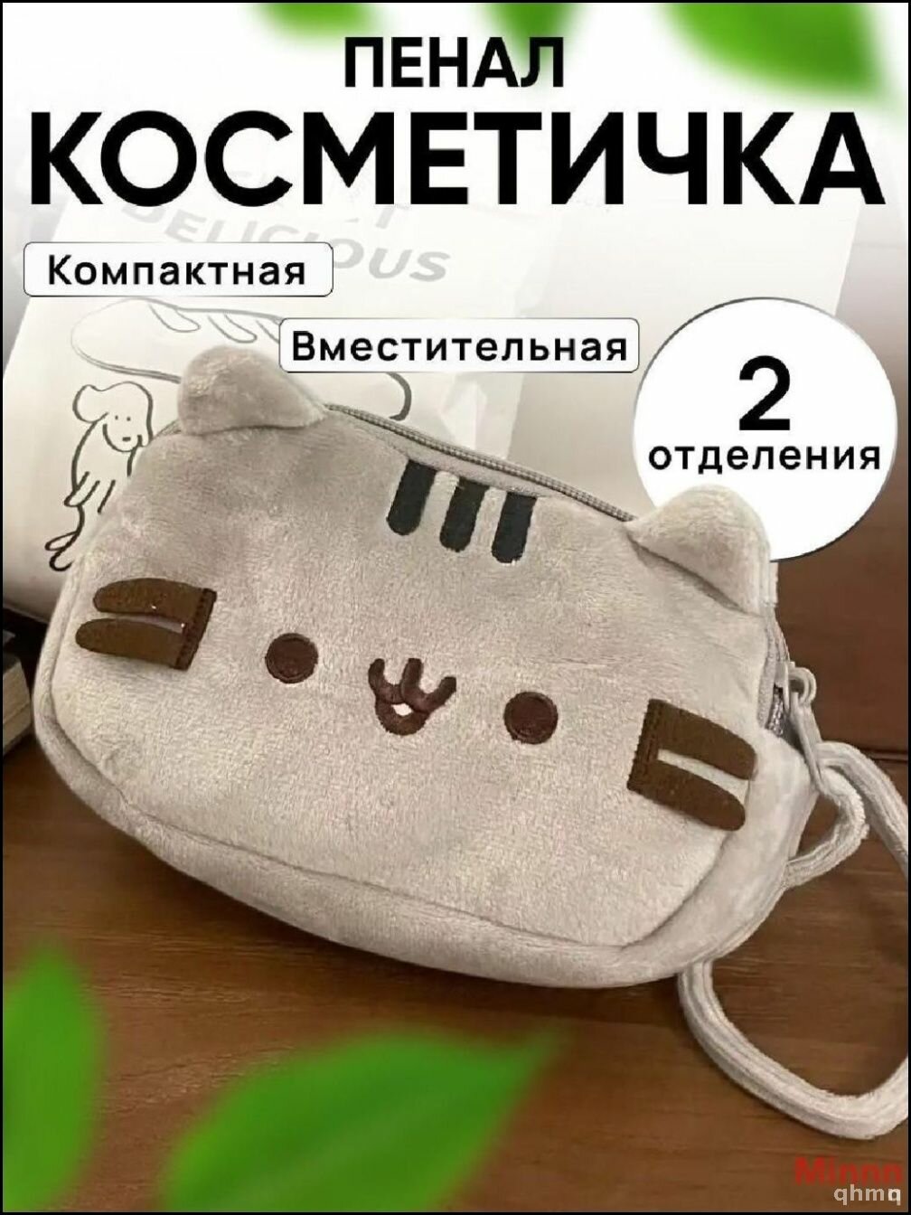 Эксклюзивный футляр для аксессуаров