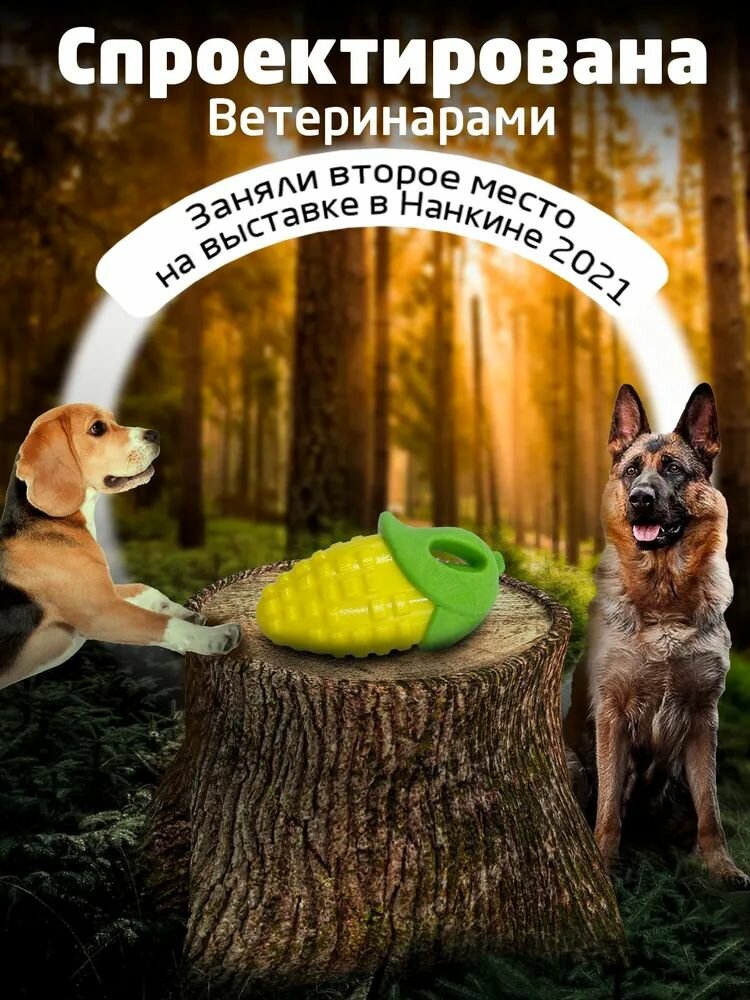 Игрушка для животных — фото 1