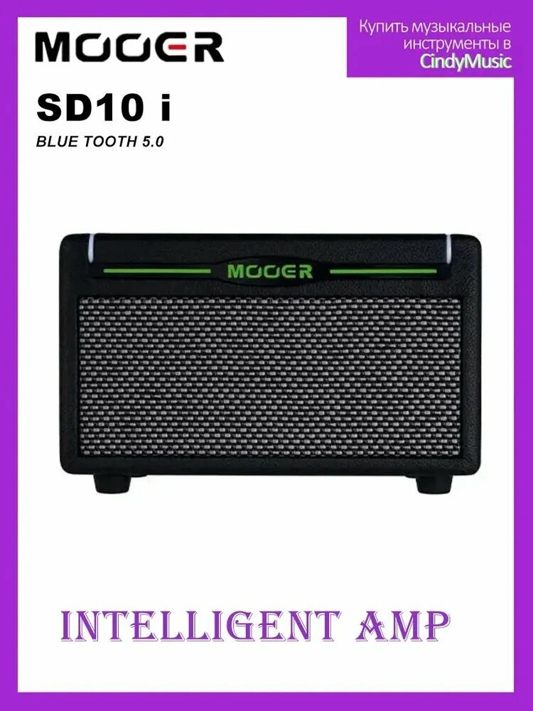 Mooer SD10i Гитарный комбо моделирующий GR Гитарный комбо моделирующий с аккумулятором и Bluetooth, Чёрный