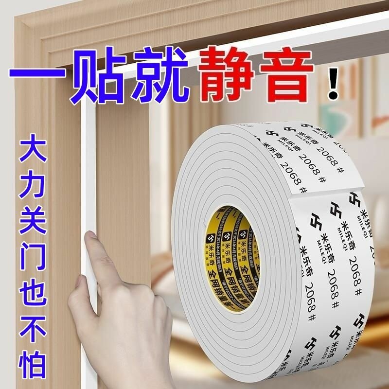 Антиударная полоса для закрытия дверей в спальне, буфер для дверей, бесшумная наклейка для дверей, антиударная полоса, антишум для дверей, антиударный артефакт