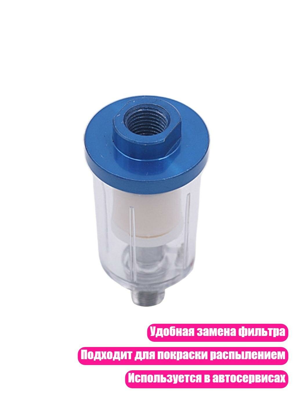 Сепаратор воды и масла 1/4" NPT