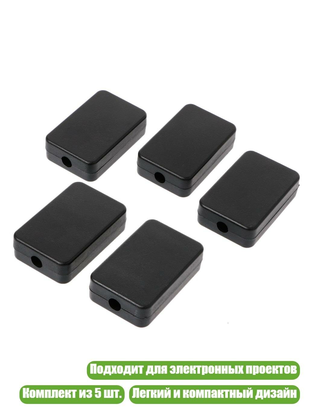 Корпус для электронных проектов 55x35x15мм (5 шт), Черный