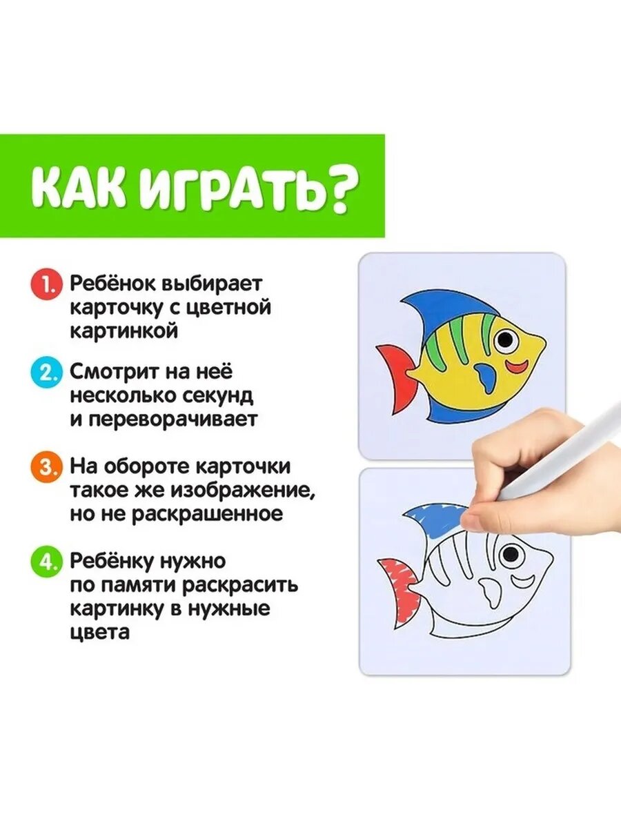 Обучающий набор для малышей «Раскрась по образцу»