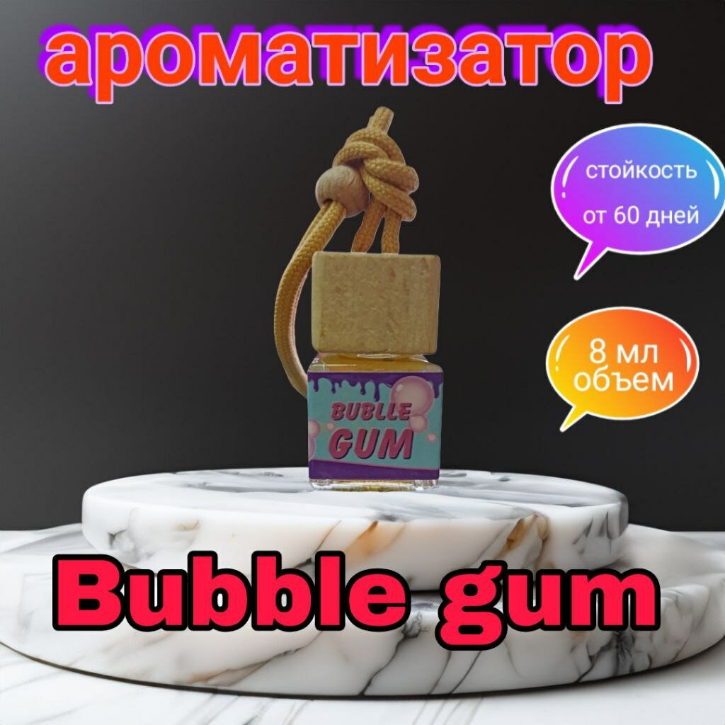 Автопарфюм по мотивам бабл гам bubble gum , офис, дом. от Parfumtim