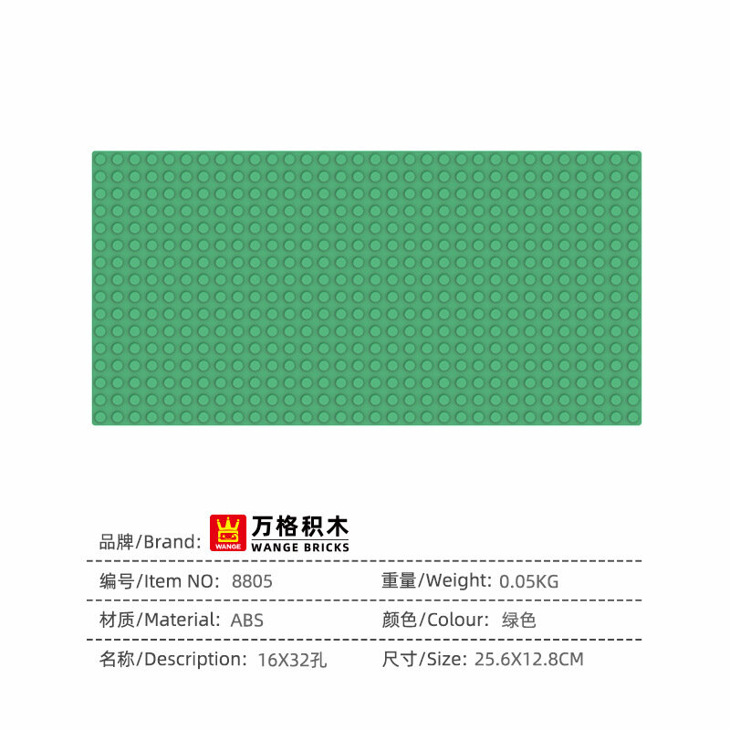 Wanger Стандартный маленький гранулированный строительный блок нижняя пластина 16*32 гранулы многоцветный опциональный