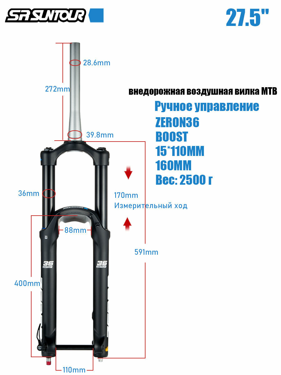 SR SUNTOUR EQ ZERON36 BOOST (110X15MM) 27,5-дюймовая передняя вилка для велосипеда, ход 160 мм, передняя вилка для горного велосипеда DH