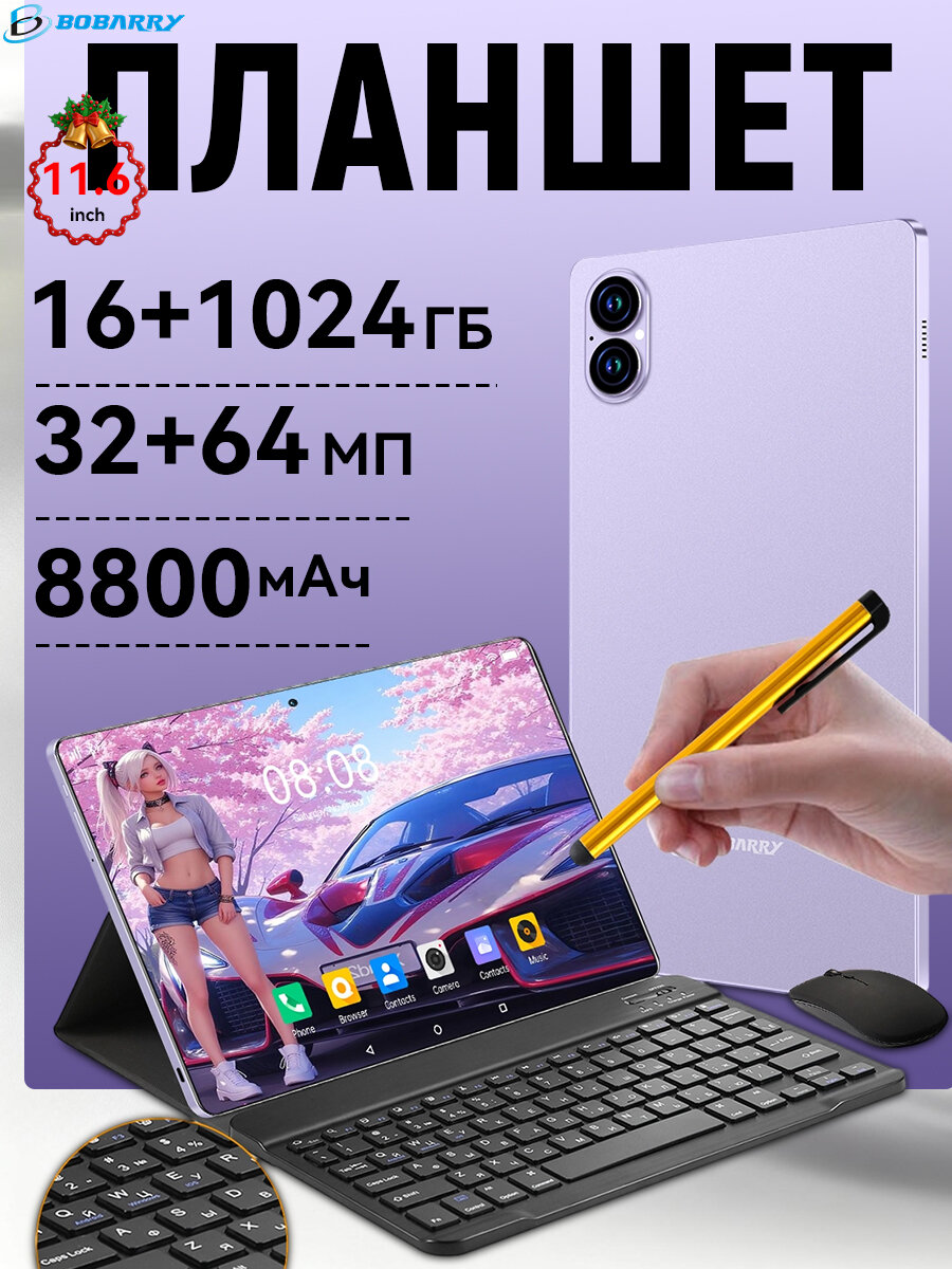 Игровой планшет с клавиатурой Xpad20, 5G, 11,6", 16ГБ ОЗУ, 1ТБ встроенной памяти, Helio G99