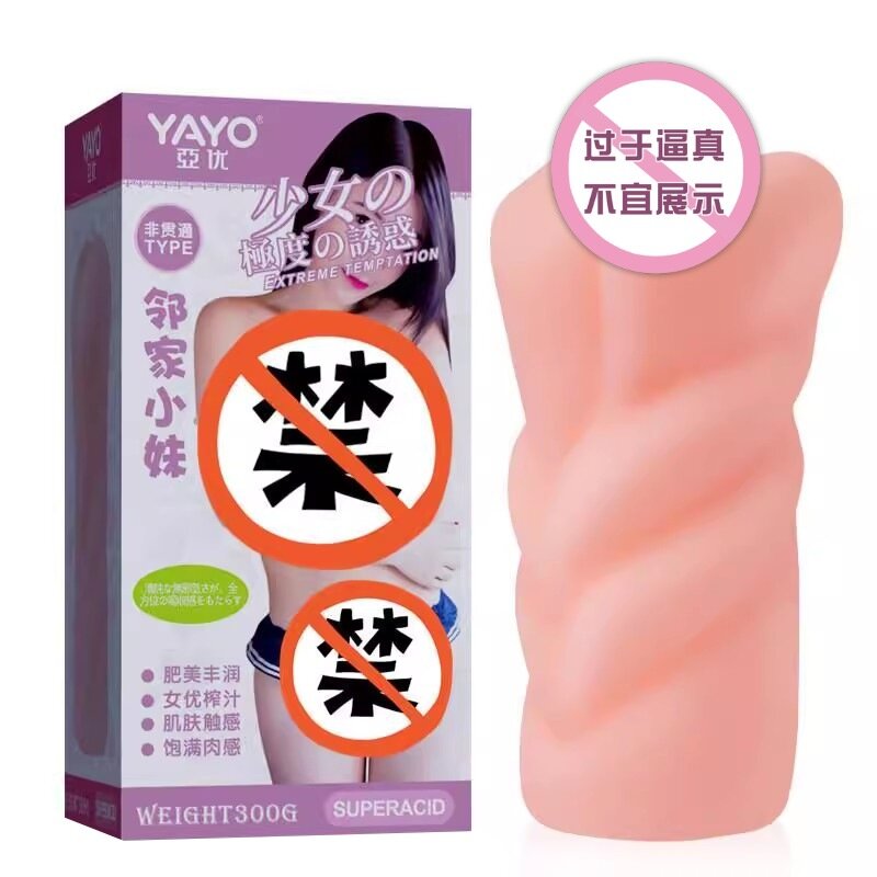 Neighbor Girl Мужской самолет Кубок устройство для мастурбации гибкий клей отель торговый автомат продажа товаров для