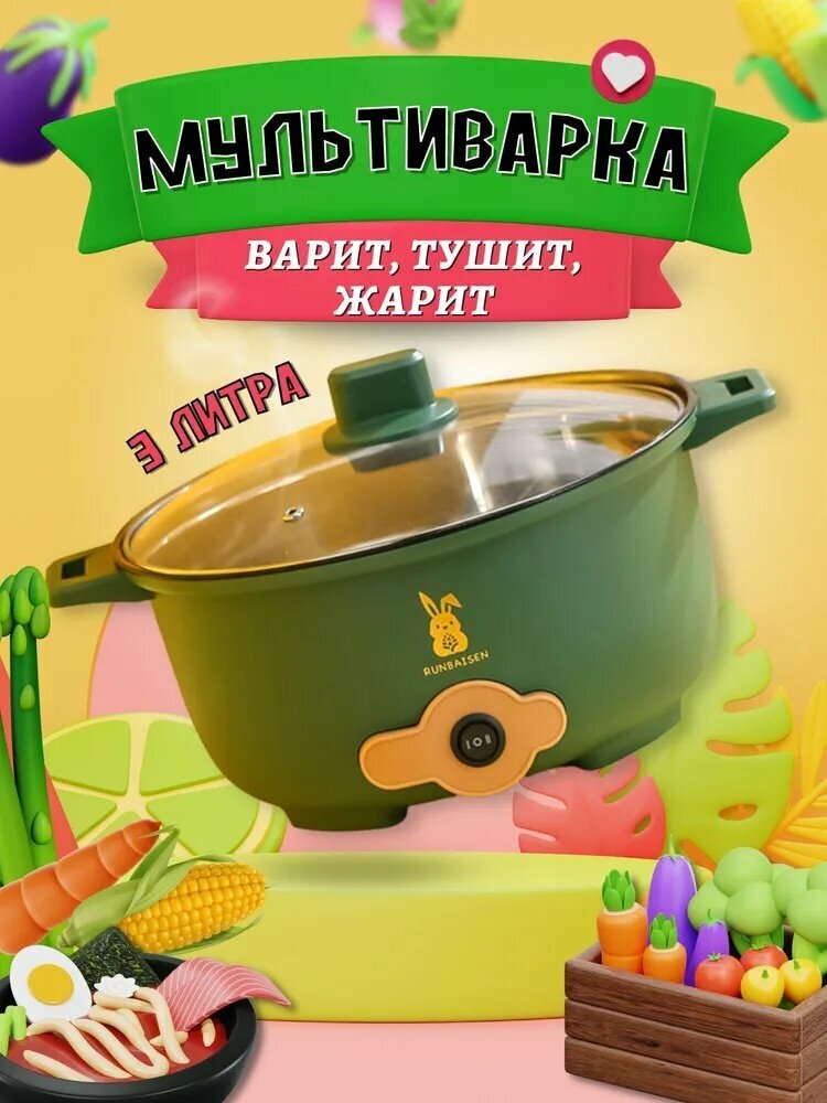 Мультиварка-скороварка рисоварка мультиварка мультиповар