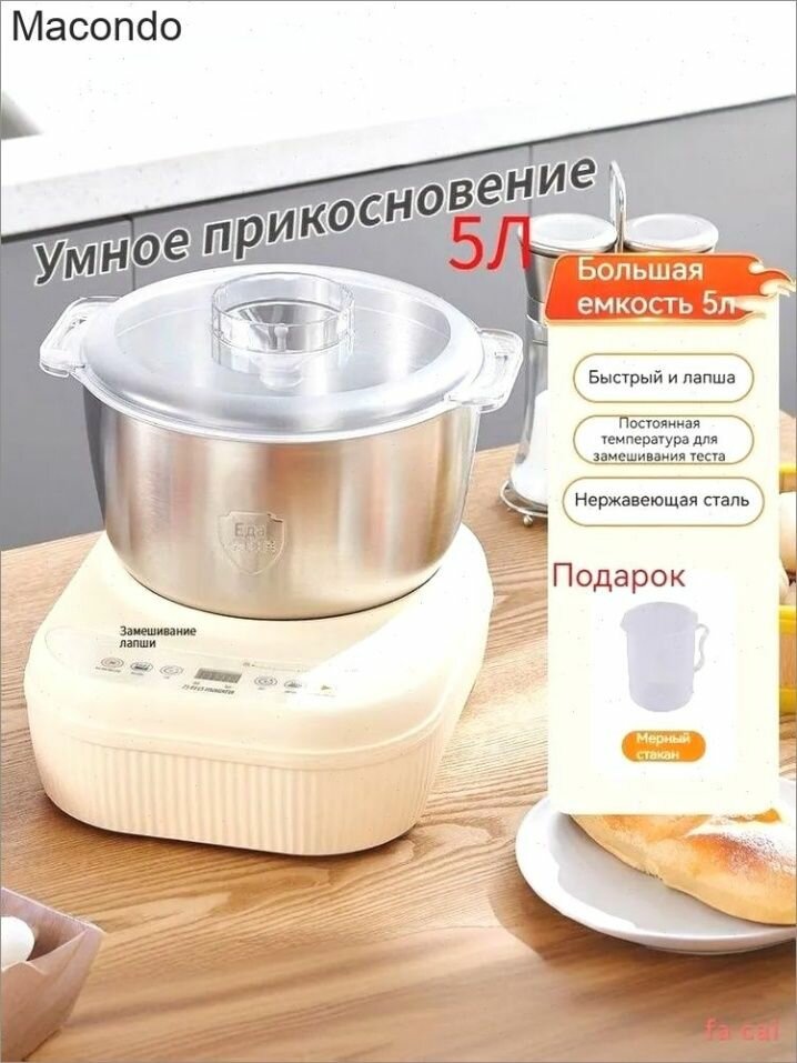 Планетарный миксер Sku00239, 220 Вт