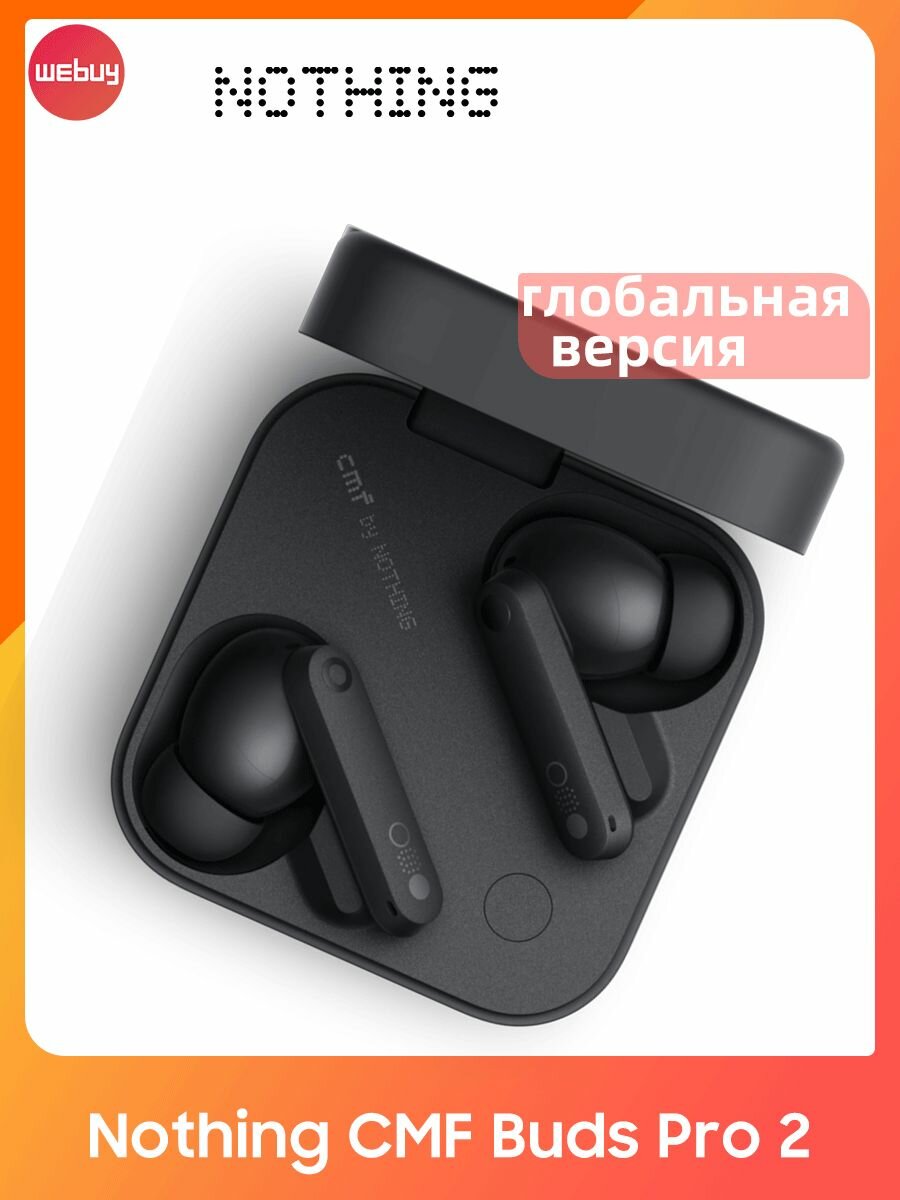 Nothing Наушники беспроводные с микрофоном CMF Buds Pro 2, Bluetooth, USB Type-C, серый, темно-серый