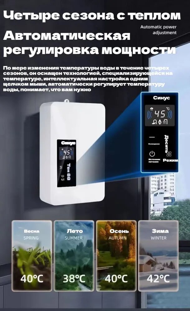 Душ садовый с подогревом 5500Вт, функция самовсасывания, ABS пластик, черный цвет — фото 1