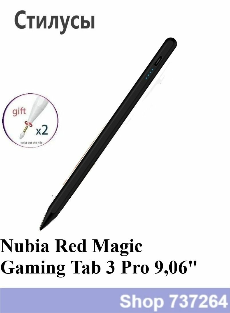 Nubia Red Magic Gaming Tab 3 Pro 9,06", Планшетный компьютер, дюйма Универсальный Стилус для телефона и планшета / Для рисования