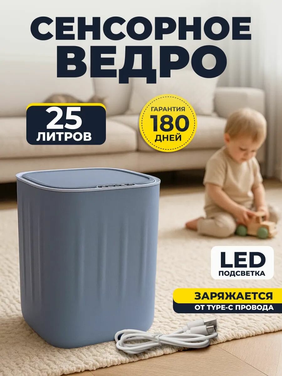 Мусорное ведро, 25 л, 1 шт
