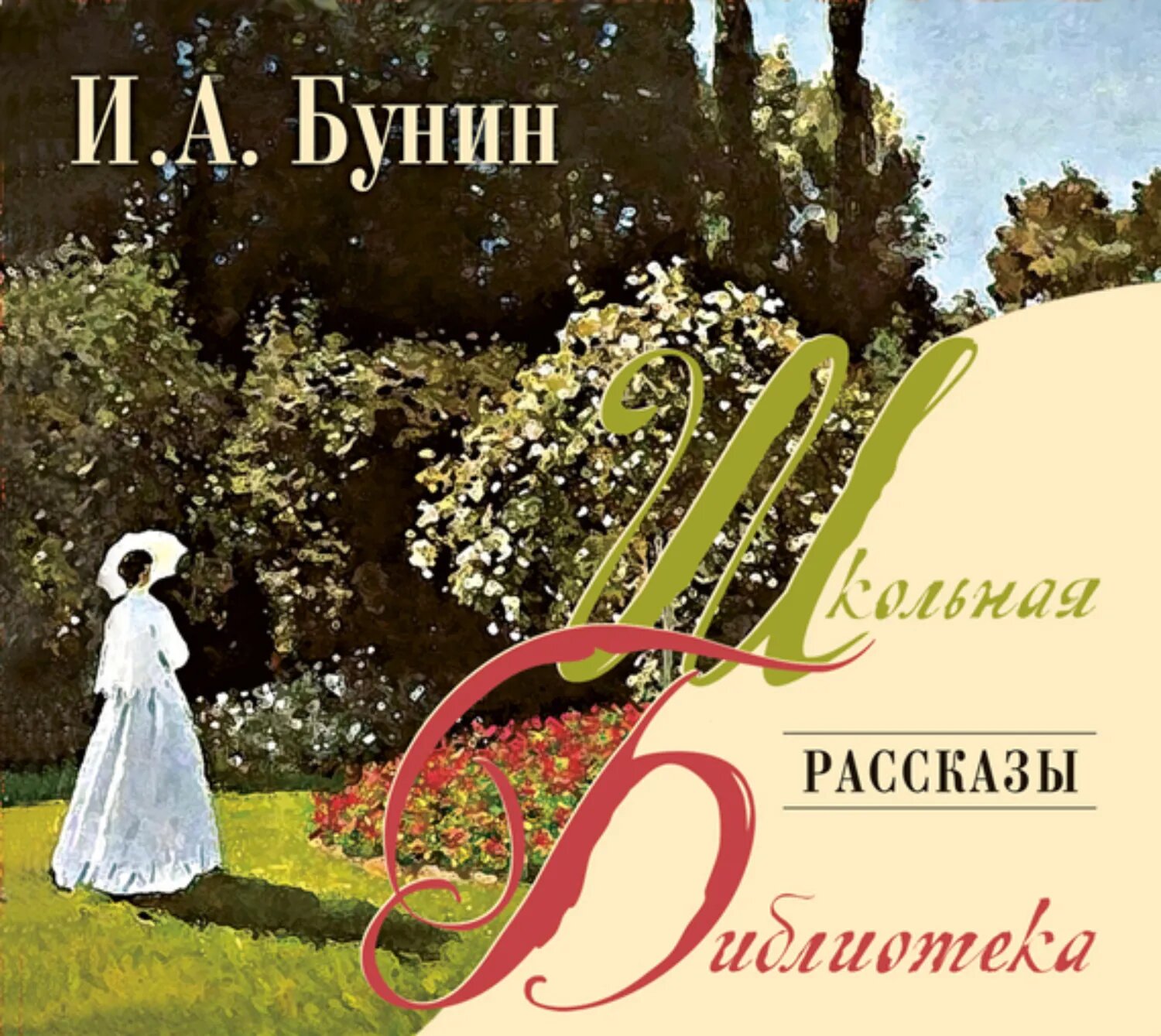 Рассказы [Аудиокнига]