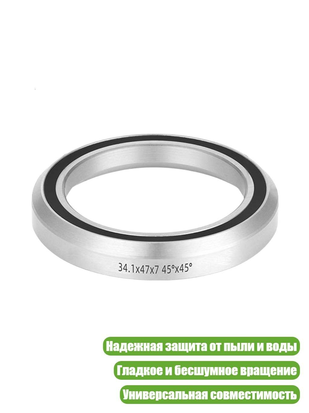 Двухрядный подшипниковый узел для вилки дорожного велосипеда, 47mm