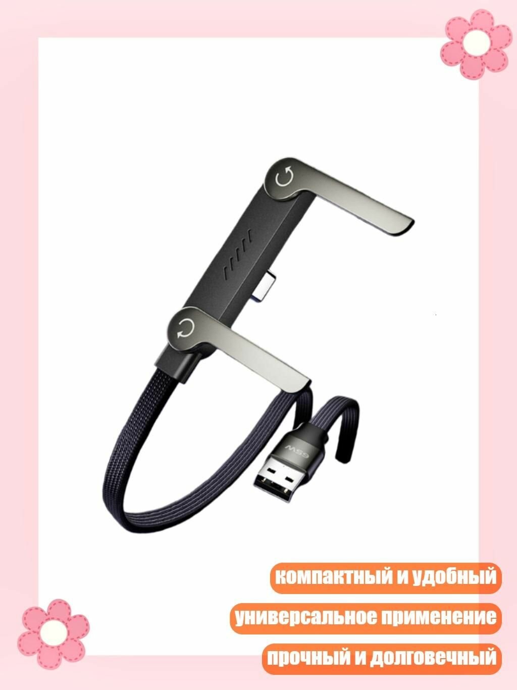 2-в-1 Быстрое зарядное устройство со встроенным держателем, 1.5м высокоскоростной кабель с вращающимся разъемом для смартфонов, планшетов, ноутбуков и игровых устройств, - 3