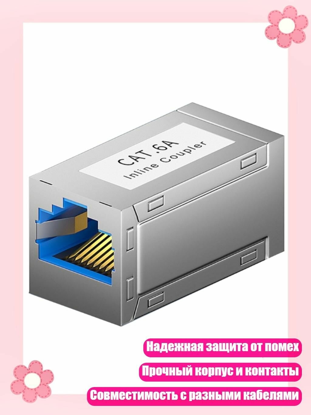 Защищенный соединитель RJ45 Cat6A Cat7 10Gbps для высокоскоростных сетевых кабелей с защитой STP/FTP, - CAT6A