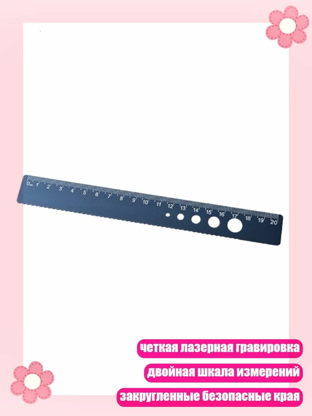 Алюминиевая линейка с четкой разметкой для точных измерений в школе и офисе, Синий А