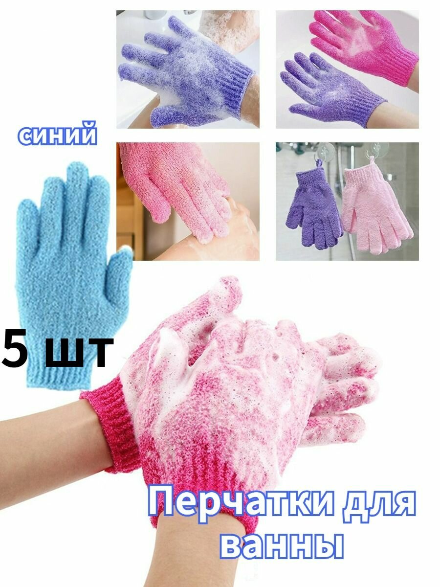 Отшелушивающий Скраб/скраб Для Спины/перчатки Для Душа