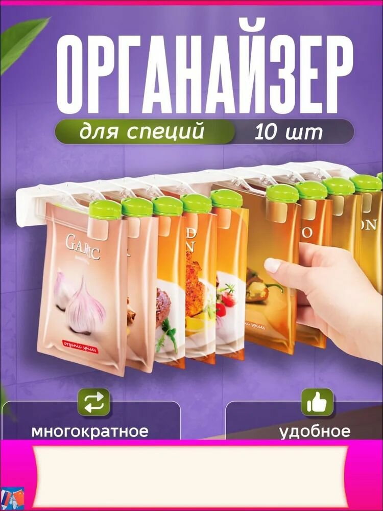 Контейнер для специй с разделителями, 33 шт