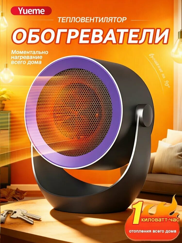 Обогреватель 3в1, потолочный, серый, безопасный, энергосберегающий