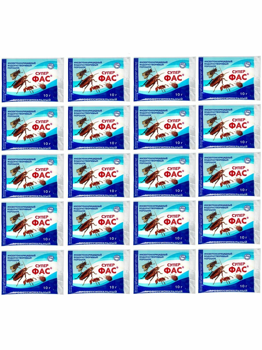 Супер ФАС средство от тараканов, клопов, блох, муравьев (водорастворимый порошок) (без запаха), 10 г 20 шт