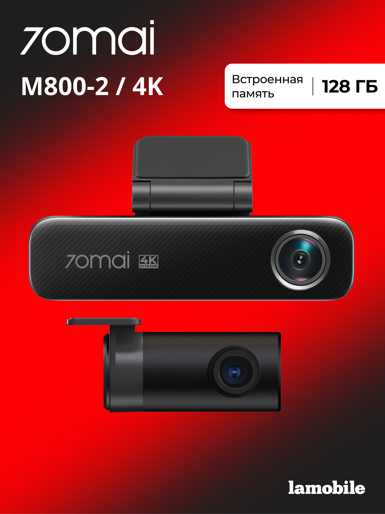 Видеорегистратор 70mai Dash Cam 4K M800-2 128G (Русская версия)