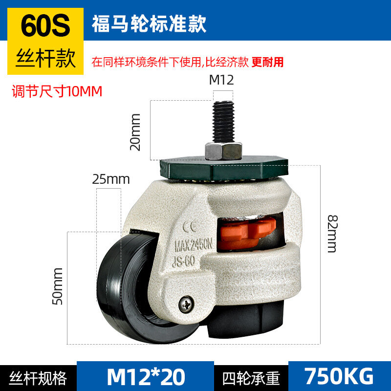 Регулировка уровня 60F/80F, колесо Fuma 2.5/ 3inch с опорной подставкой, тяжелое универсальное колесо, сплошное колесо
