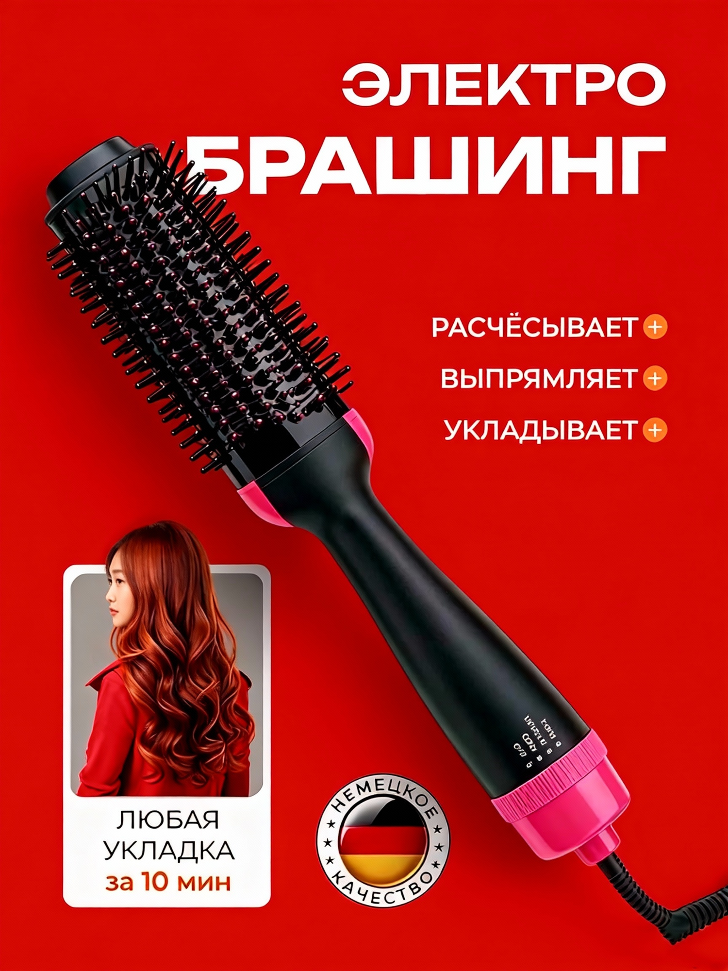 Фен-стайлер для волос One Step / Стайлер / Фен / Щетка / Расческа