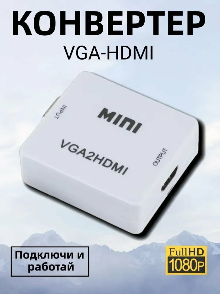 Kebidumei Видеокабель VGA (D-Sub)/HDMI, 0.1 м, белый