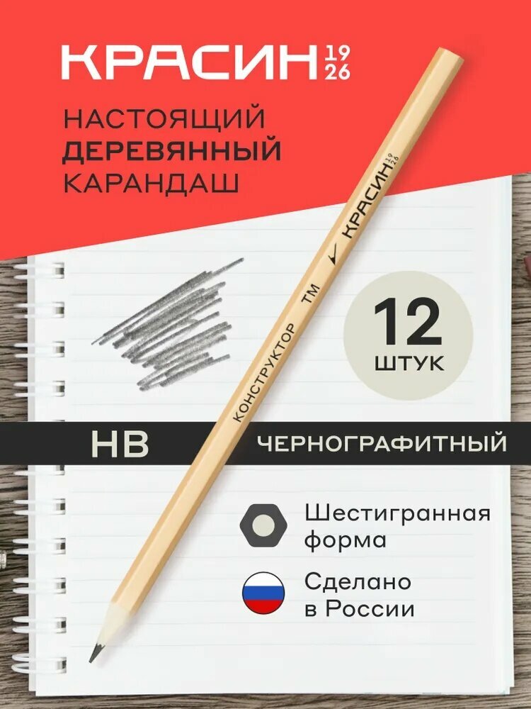 Карандаш, твердость: HB (Твердо-мягкий), толщина: 2.2 мм, 12 шт.