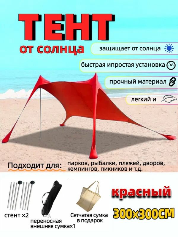 Тент