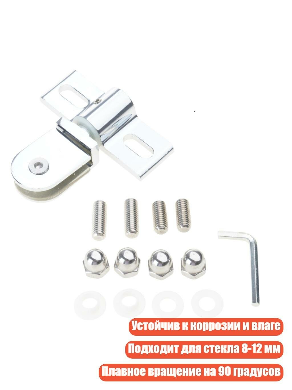 Крепёж для душевой двери из закалённого стекла 8-12 мм, сплав