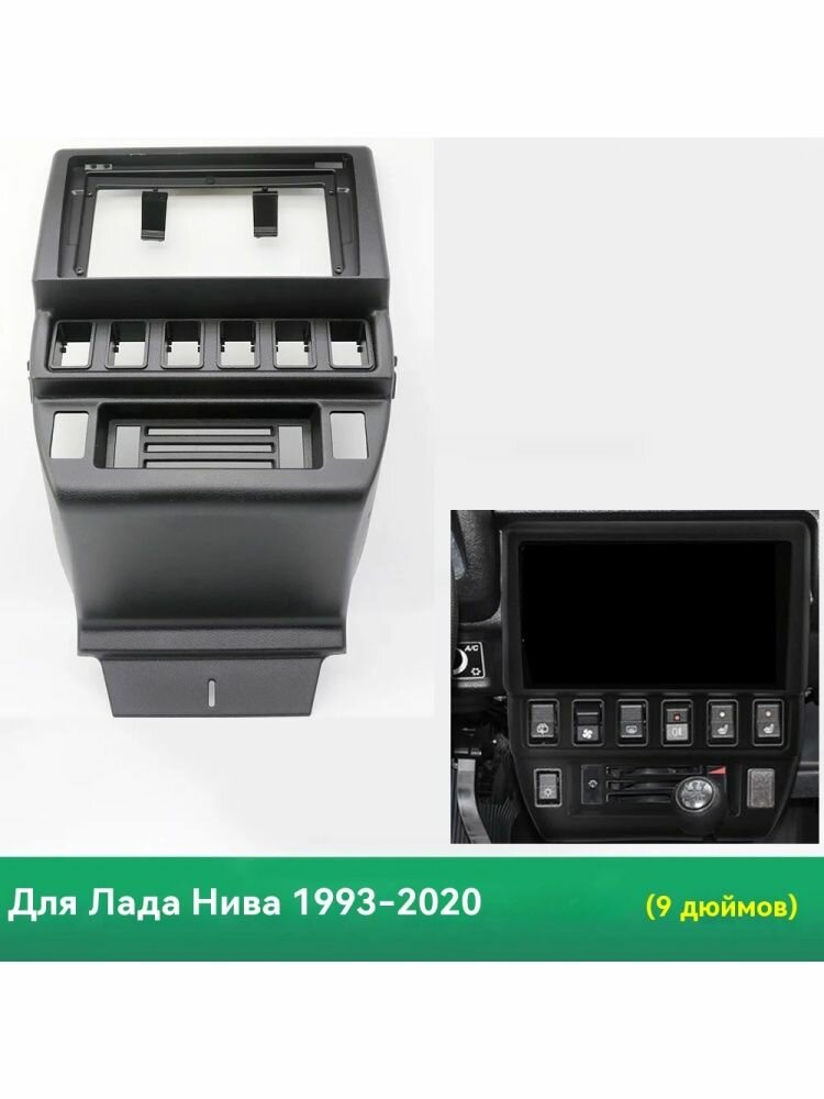 Аксессуар для автомагнитолы