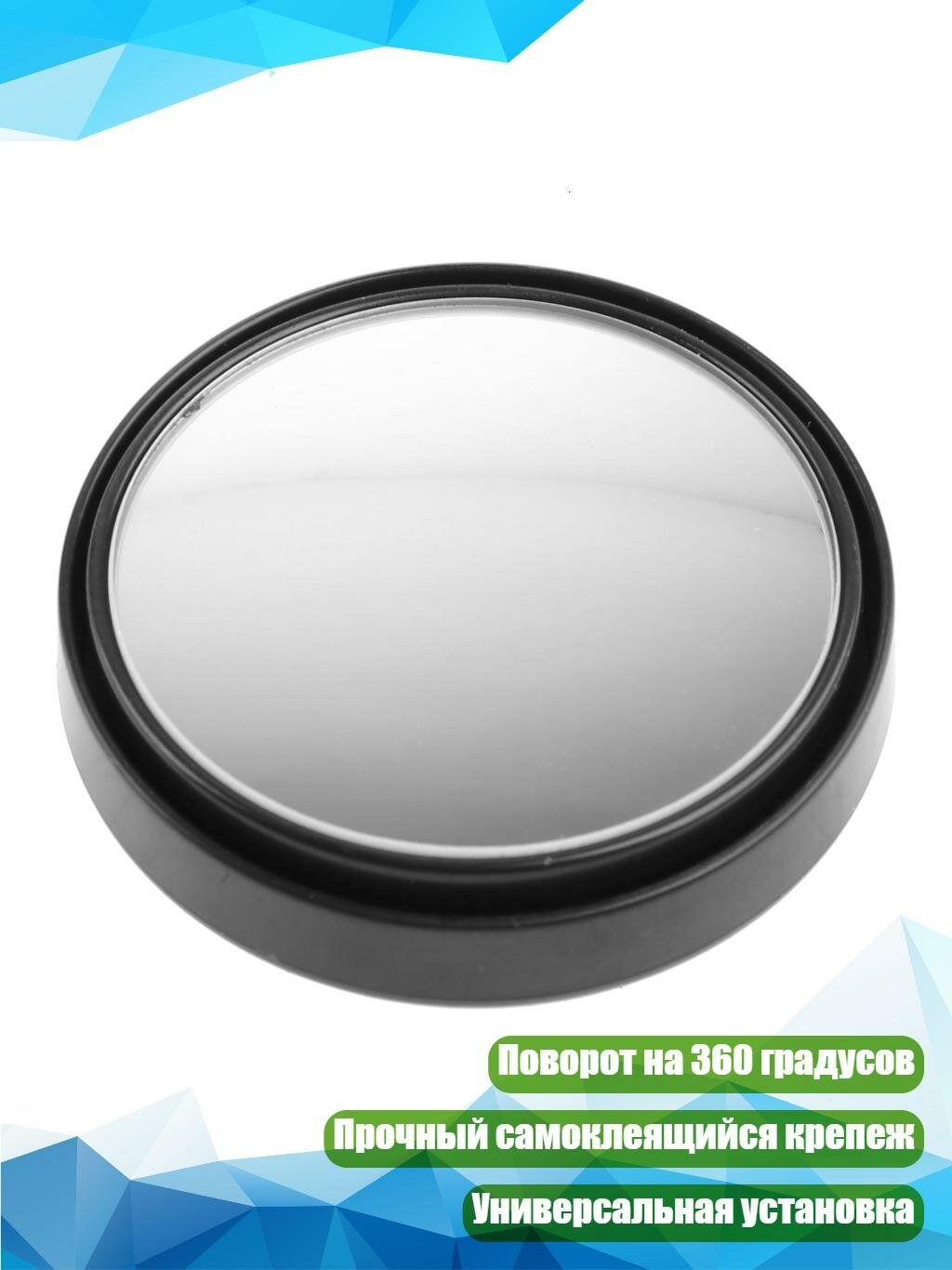 Круглое широкоугольное выпуклое зеркало заднего вида для автомобиля, Черный