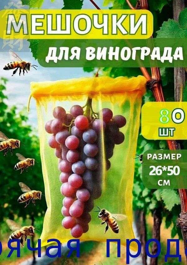 Мешки садовые