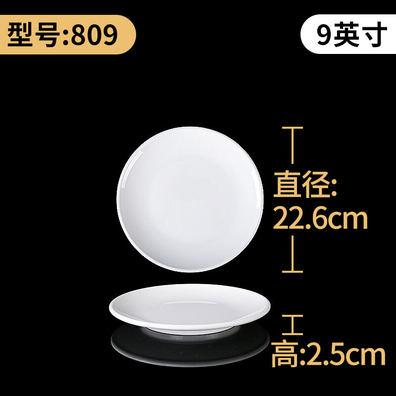 Меламин Ресторан посуда Круглое Белое Блюдо утолщенный диск устойчив к падениям блюдо имитация фарфора холодное блюдо