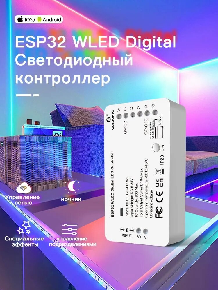Светодиодный контроллер GLEDOPTO ESP32 WLED, более 100 режимов динамического освещения "сделай сам", для полосовых светильников WS2811 WS2812 SK6812 TM1814 WS2813 WS2815