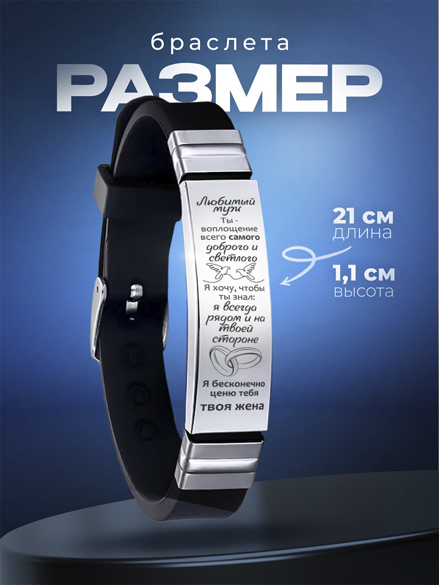 Жесткий браслет IREVIVE