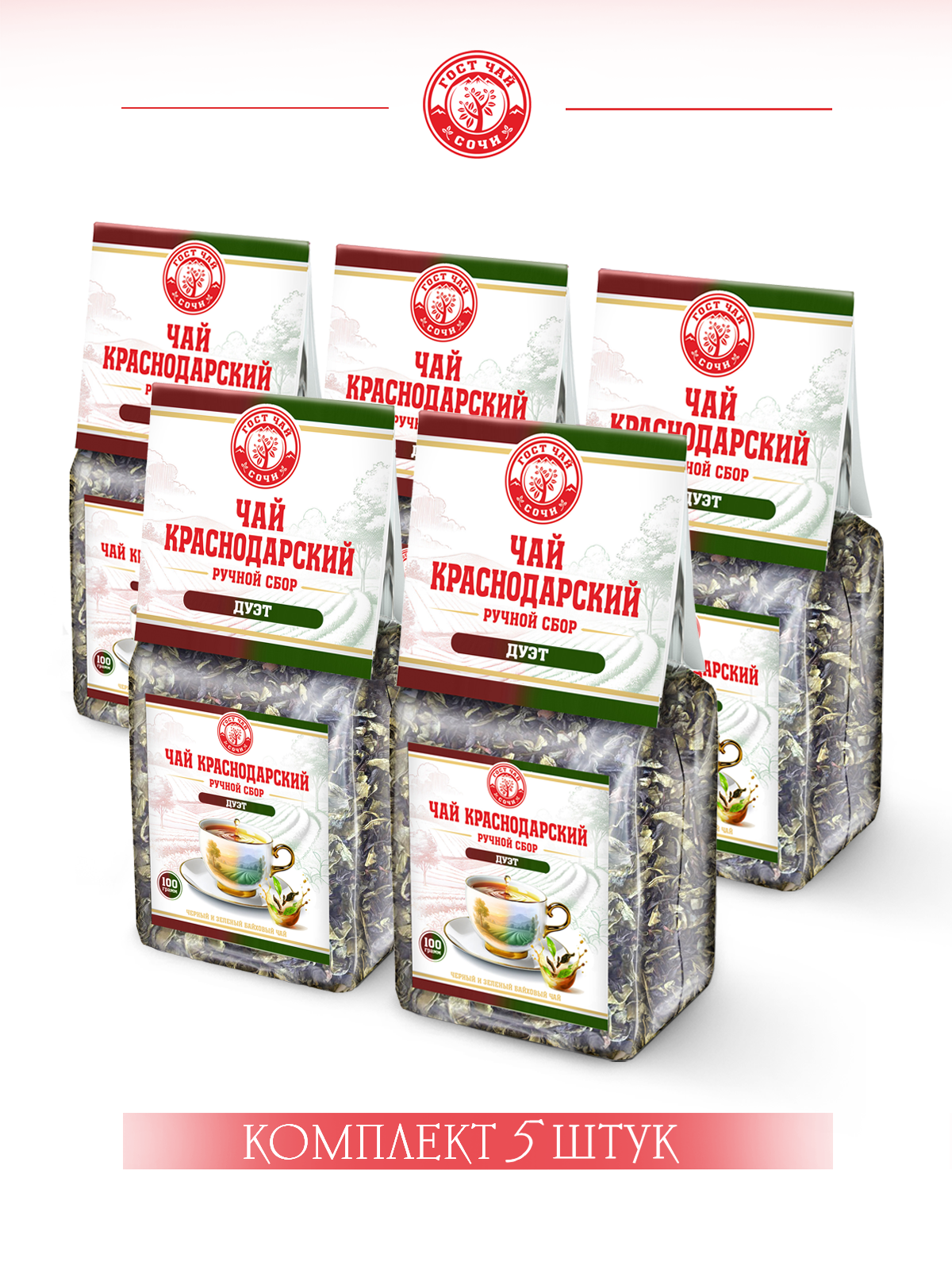 Краснодарский чай Ручной сбор 500г набор 5 пачек по 100г черный и зеленый Дуэт